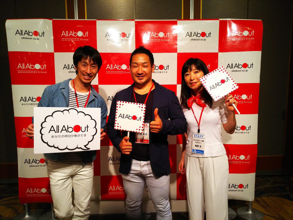 All About 第17回 Red Ball Japanに参加して来ました。 | 株式会社肉体改造研究所 ニクケン